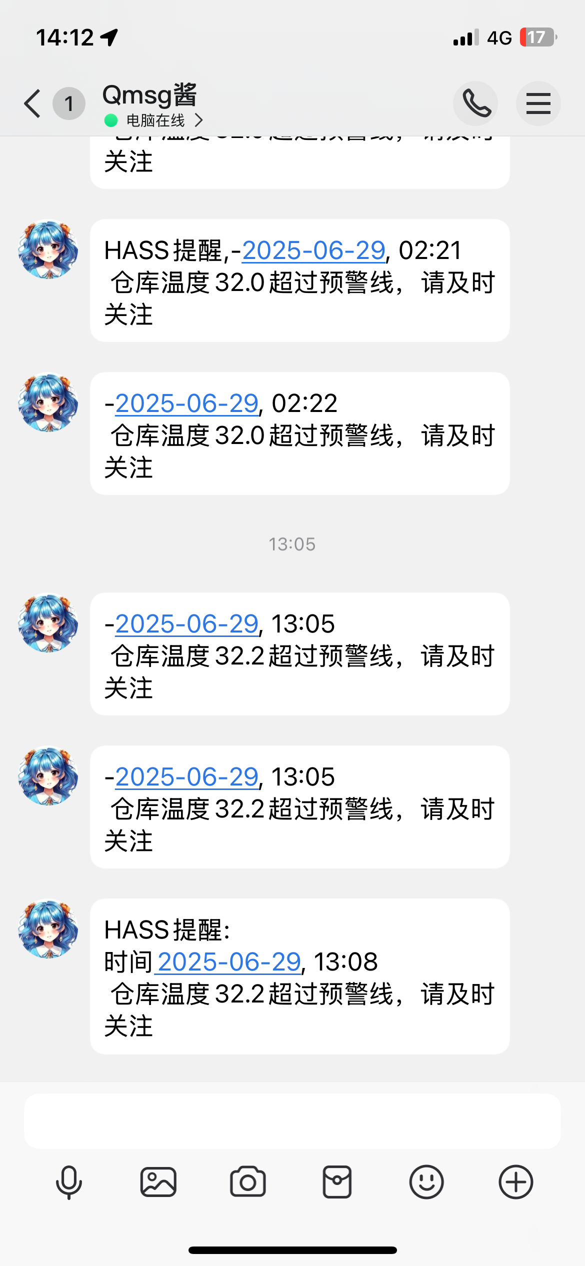 homeassistant配置qq消息通知